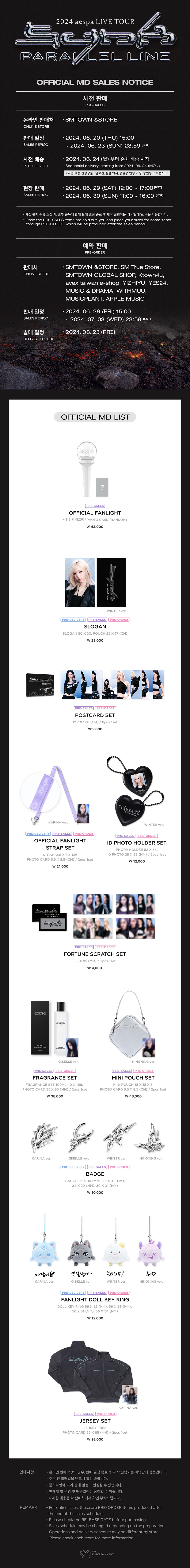 AESPA - '2024 aespa 2nd CONCERT - SYNK : PARALLEL LINE' MD POSTCARD SE ...